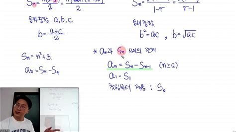 240521화고2a1 개념원리 수학1 P256~264 원리합계 등비수열 연습문제 Youtube