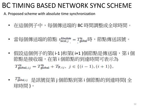 Ppt Network Synchronization For Two Way Multi Hop Relay Networks With Block Modulation