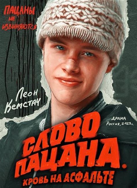 Слово пацана Кровь на асфальте [s01] 2023 Web Dlrip Avc от Exkinoray