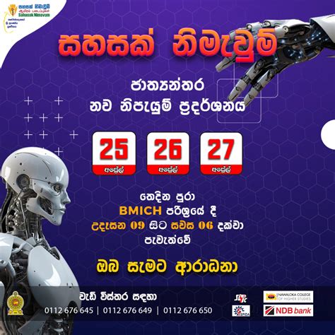 Science සහසක් නිමවුම් ප්‍රදර්ශනය ගැන නවනිර්මාන කරන්න ඕනේ කියලා හිතන අලුත් අලුත් දේවල් හදන