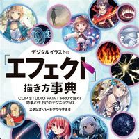 Review How To Draw Effect On Your Illustration CSP Clip Studio Paint Tokopedia