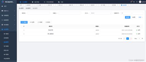 基于Springboot Vue实现前后端分离进销存管理系统 springboot vue前后端分离项目 进销存 CSDN博客