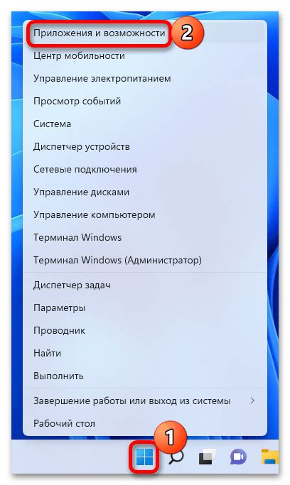 Как удалить One Drive в Windows 11