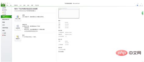 Php下拉多选框excel下拉框多选打勾的设置方法 Csdn博客