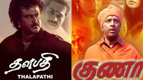 Thalapathy Vs Guna கோலிவுட் ரீவைண்டு தளபதி Vs குணா 1991 தீபாவளிக்கு வந்த கமல் ரஜினியின்