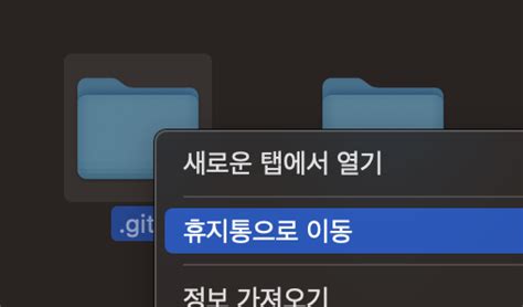 [git] Git Repo 초기화