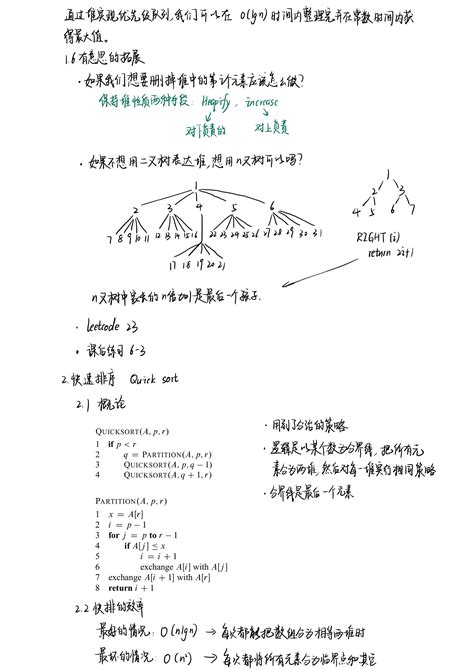 sorting and order statistics 知乎