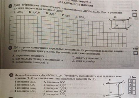 геометрія дуже прошу допоможіть Школьные Знания Com