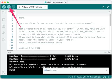 【電子工作 Arduino】新しく登場した『arduino Uno R4 Minima』を使ってみました！基本仕様等まとめ！ ぶらり＠web走り書き