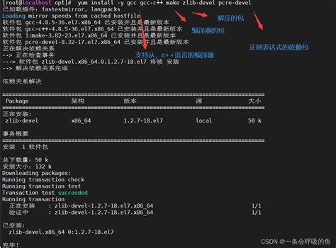 Linux的软件的安装及管理程序如何使用linux中的软件包管理器来安装和管理软件 Csdn博客 Linux的软件的安装及管理程序如何使用linux中的软件包管理器来安装和管理软件 Csdn博客