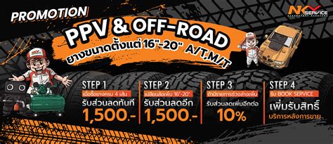 Ppv Off Road A T M T Nky