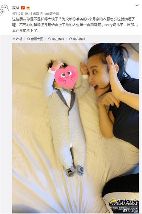 新晋奶爸袁弘微博晒出老婆张歆艺和儿子照片并且吐槽儿子长得太快 新闻资讯 高贝娱乐