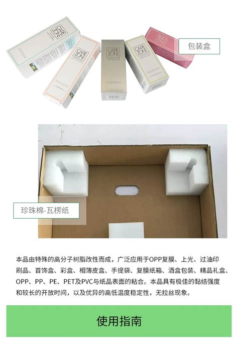 Lonkoll 202 水性纸塑封口胶 纸品及包装用粘合剂 上海朗科粘合剂有限公司