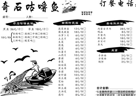 菜单设计图菜单菜谱广告设计设计图库昵图网