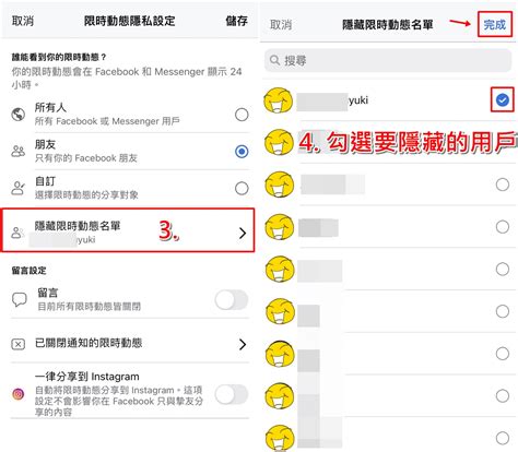 【科技新知】fb臉書4招隱藏技巧分享！隱藏限動 查看送出的友邀 摯友名單 Messenger釘選訊息 傑昇通信~挑戰手機市場最低價