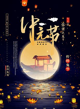 应急科普中元节祭祀勿忘防火安全 火灾 明火 鸭子