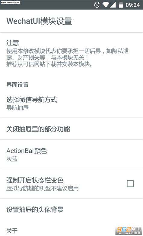 微信瞬间变md风格最新版下载 Mdwechat微信瞬间变md风格修改字体版下载v181 乐游网软件下载