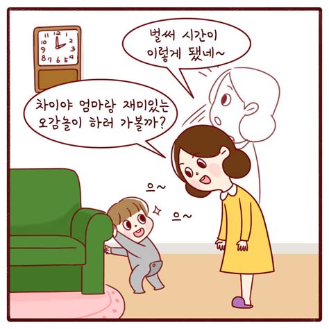 만0살 아기 언어발달을 돕는 핵심 육아놀이팁 차이의 놀이