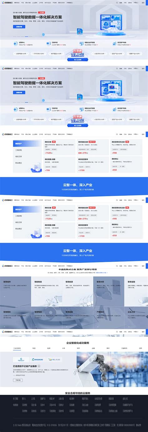 百度智能云 智能时代基础设施 花瓣网