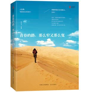 白说 白说白岩松 白说白岩松书皮图片 第8页 大山谷图库