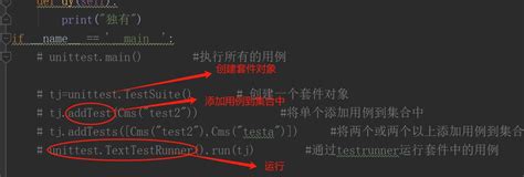 Ui自动化测试——unittest框架（自动化框架） Uai 博客园