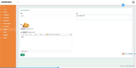 【附源码】计算机毕业设计java水果销售管理网站水果销售网站毕业设计java Web Csdn博客
