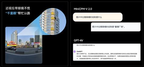 新一代旗舰端侧模型面壁 MiniCPM 发布
