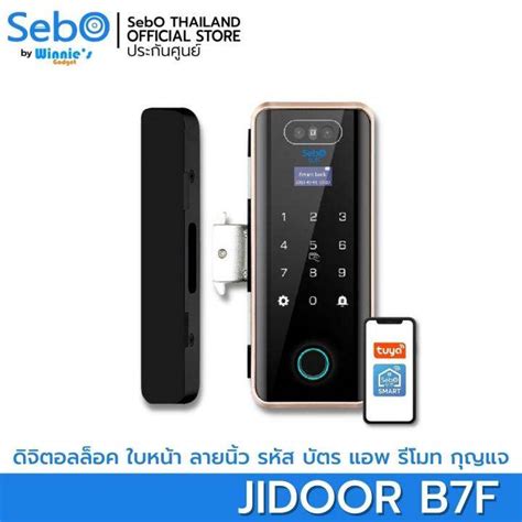Sebo Jidoor B7f Digital Door Lock ดิจิตอลล็อคประตู ปลดล็อคด้วย ใบหน้า