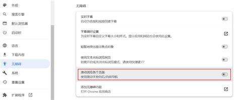 Windows11关闭edgechrome浏览器触摸板双指前进后退手势防止误触切换页面edge手势控制怎么关 Csdn博客