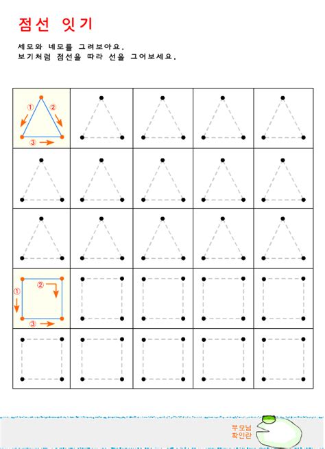 선긋기 선잇기유아선긋기선긋기활동지선그리기선긋기자료 네이버 블로그 유치원 연습문제 교육 선 그리기