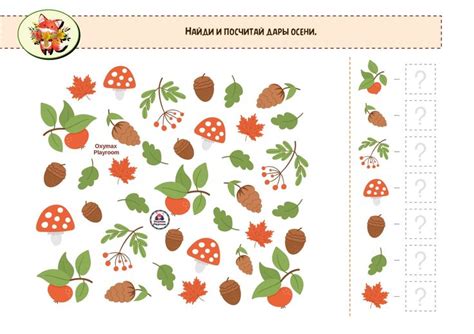 Осенние развивающие игры для детей Осень за окошком Fall Worksheets Fall Printables Fall Games