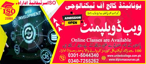 web development course in lahore pakistan united college of technology