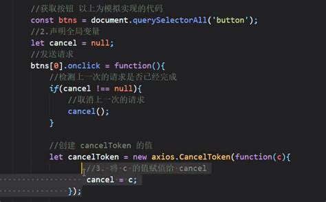 前端学习笔记202307学习笔记第六十一天 Axios取消请求的功能3 Csdn博客