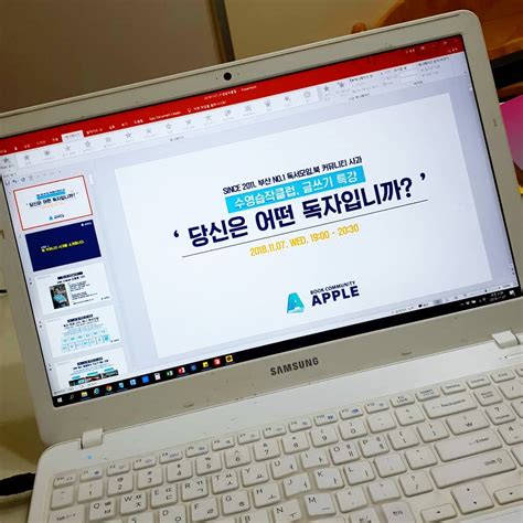 독서모임 사과 수영습작클럽 오늘 저녁 7시 수영구 생활문화센터에서 당신은 어떤 독자입니까 라는 주제로 강의를 진행합니다 수영습작클럽은 글쓰기를 통해서