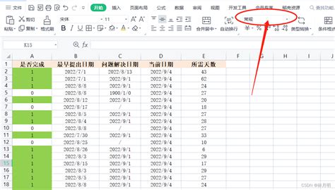 【excel】根据条件输出不同列相减的结果excel两列相减自动生成结果 Csdn博客
