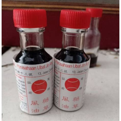 马来西亚红土坎红球药草黑风油主治皮肤瘙痒，风湿骨痛，小儿肚痛，无名肿胀，产妇风痛，滚水烫伤 Shopee Malaysia