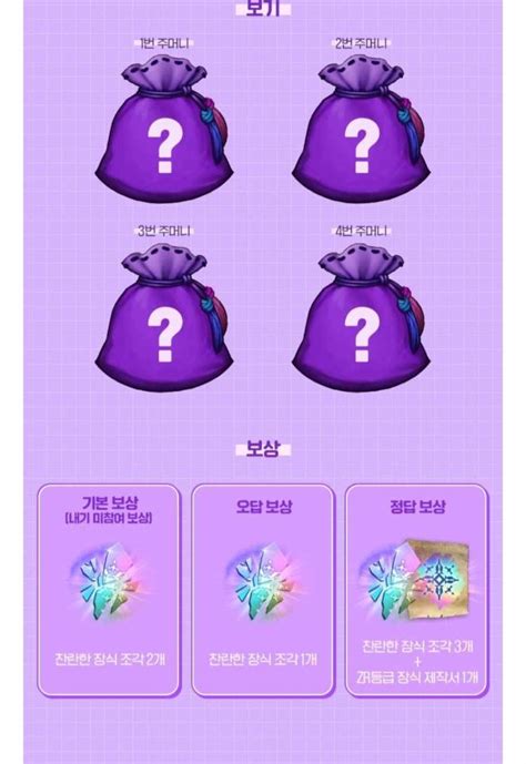 리니지 2 레볼루션 공식 커뮤니티 장식 뽑기 이벤 참여 합시다 Netmarble Forums