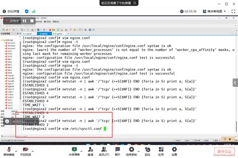 nginx优化和防盗链