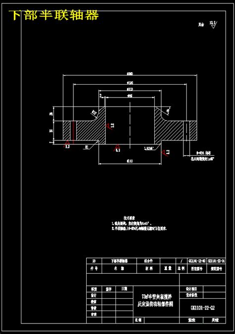 73m³夹套搅拌反应釜设计（含10张cad图纸 说明书） Autocad 2007 模型图纸下载 懒石网
