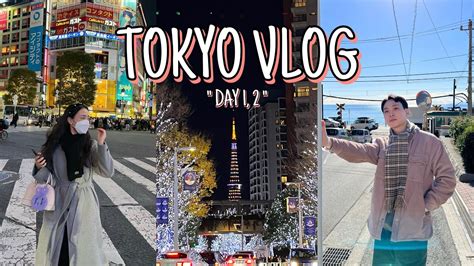 Vlog 박 일 커플 도쿄 여행 Day 도쿄에서 보내는 크리스마스 시부야롯폰기일루미네이션가마쿠라에노시마하라주쿠모토무라규카츠하브스