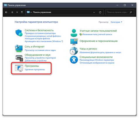 Windows 11 где удаление программ