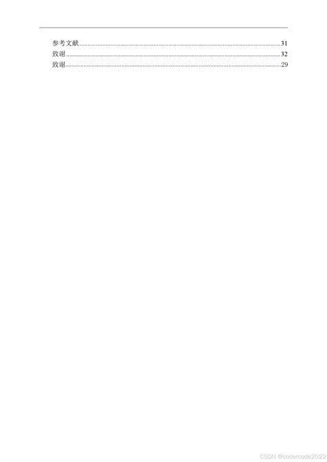 Springboot 智慧食堂”设计与实现（10986） Csdn博客