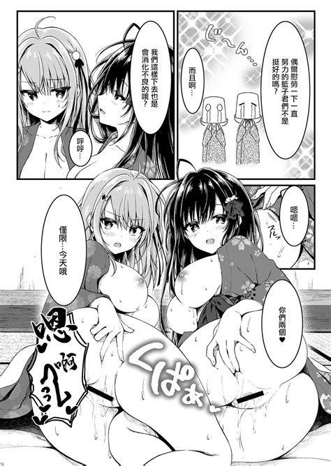 Seikou Gakuen Seitokai In Natsugasshuku No Yoru Page 16 Nhentai Hentai Doujinshi And Manga
