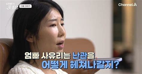 자발적 미혼모 사유리 꽃중년 합류 3살 아들 사춘기 진짜 고민 [oh 쎈 종합]