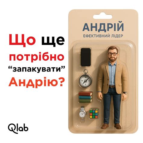 Qlab Learninganddevelopment Leadership лідерство ефективнийлідер Hrua Qlab University Ua
