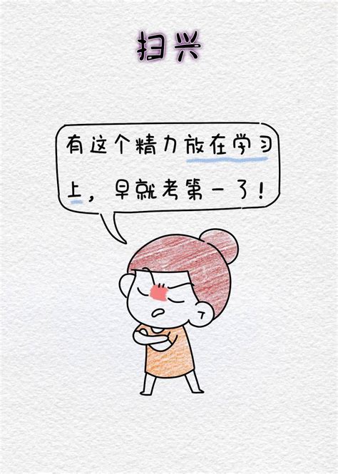 80后父母已经开始学着:不扫兴漫画孩子公众 80后父母已经开始学着:不扫兴漫画孩子公众