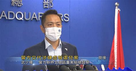 現場 警方拘匡智松嶺第二校女教師 疑因不滿工作虛報教職員虐兒 無綫新聞tvb News