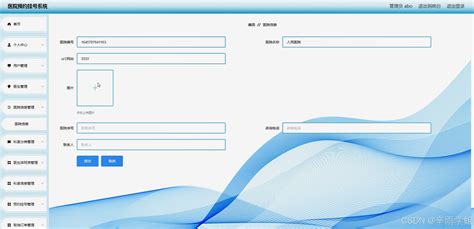 Java计算机毕业设计医院预约挂号系统（开题报告源码论文） Csdn博客