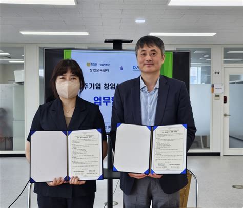 다래전략사업화센터 수원대 창업보육센터와 입주기업 성장지원 위한 업무협약 체결 전자신문