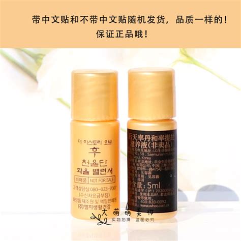 5ml 30瓶whoo后天率丹水乳小样保湿补水提拉紧致抗衰试用装 虎窝淘